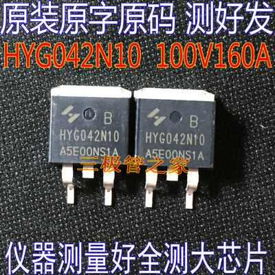 MOSFET场效应管G042N10