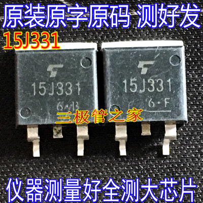 场效应管15J331MOS液晶等离子管