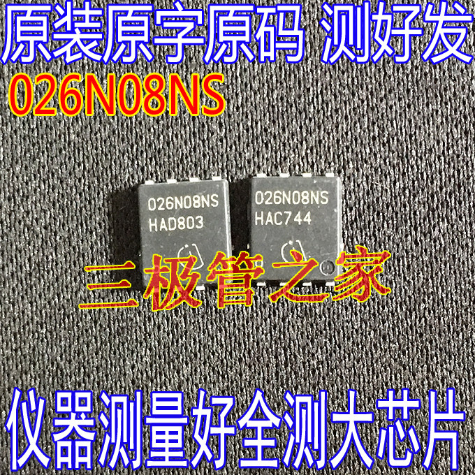 进口原字 BSC026N08NS 026N08NS大电流低内阻MOS管80V100A2.6mΩ_虎窝淘