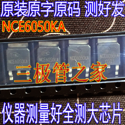 NCE60P40KTO-252MOS管