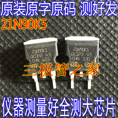 场效应管21N90K5MOS管TO-262