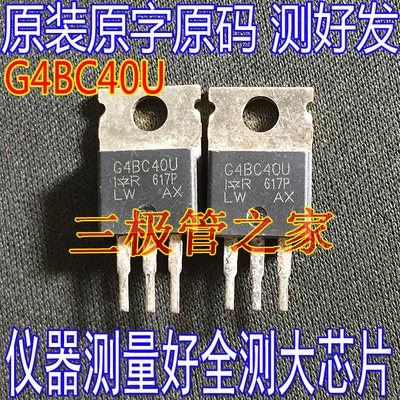 场效应管G4BC40UMOS管TO-220