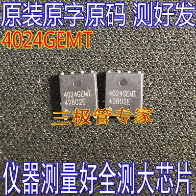 场效应管4024GEMTAP4024GEM