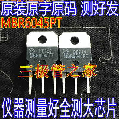 场效应管MBR6045PTMOS管肖特基