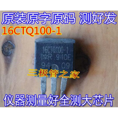 场效应管16CTQ100-1MOS管TO-262