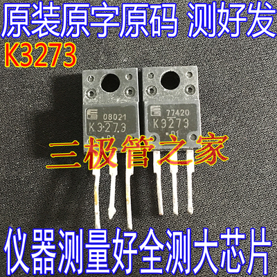 场效应管K3273MOS管TO-220F