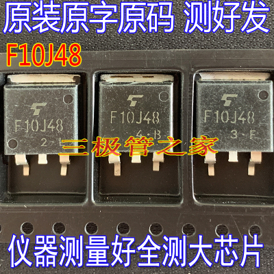MOSFET场效应管USF10J48
