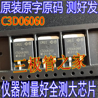 场效应管C3D06060MOS管TO-263
