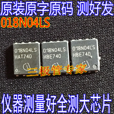 018N04LSTDSON-8贴片