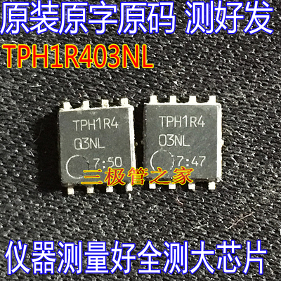 MOSFET场效应管TPH1R403NL