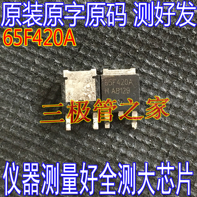 65F420ATO-252650V80A