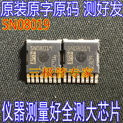 场效应管5N08019MOS管