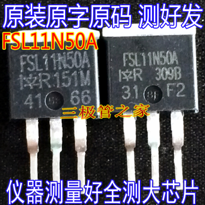 场效应管FSL11N50AMOS管TO-262