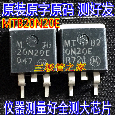 场效应管MTB20N20EMOS管TO-263