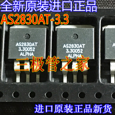 场效应管AS2830AT-3.3MOS管
