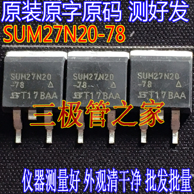 场效应管SUM27N20-78TO-263