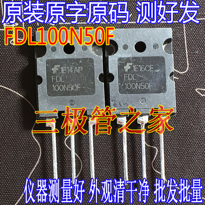 场效应管FDL100N50FMOS管