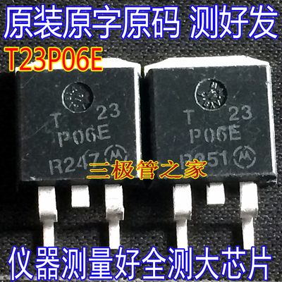 场效应管T23P06EMOS管TO-263