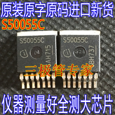 智能电源开关管BTS50055C稳压管