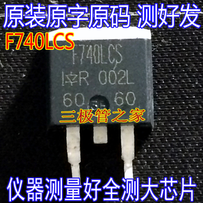 场效应管F740LCSMOS管TO-263