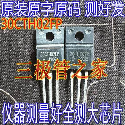30CTH02FPTO-220FMOS原装