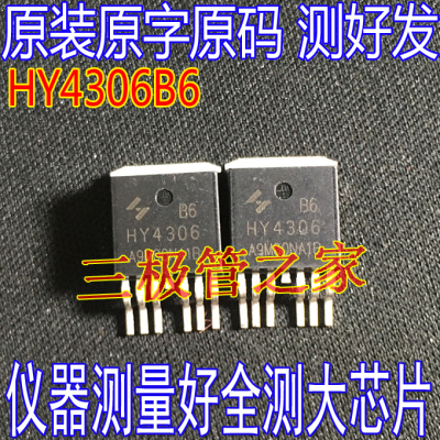 MOSFET场效应管HY4903B6