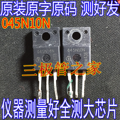 原装进口045N10NTO220F