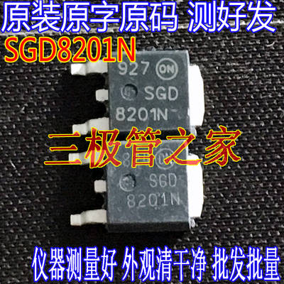 场效应管NGD8201NGMOS管TO-252