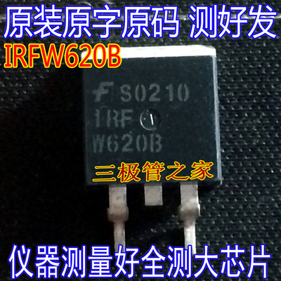MOSFET场效应管IRFW620B