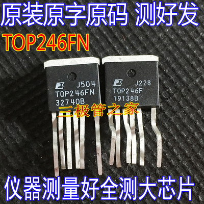 电源管理芯片液晶电源管TOP246
