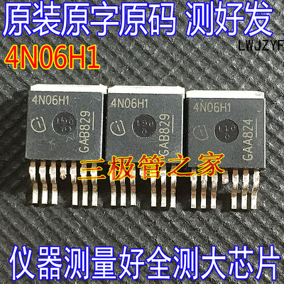 MOSFET场效应管4N06H1
