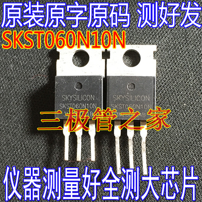 场效应管SKST060N10NMOS管