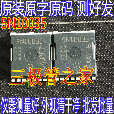 场效应管5N10035MOS管TO-263