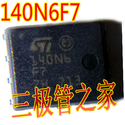 场效应管140N6F7MOS管QFN