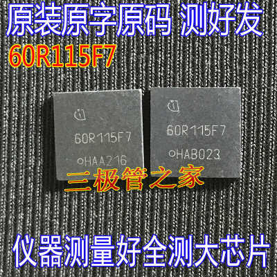 MOSFET场效应管IPL60R115CFD7