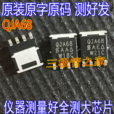 MOSFET场效应管SQJA68EP