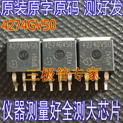 场效应管4274GV50MOS管三极管