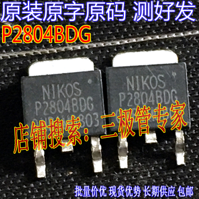 场效应管P2504BDGMOS管TO-252