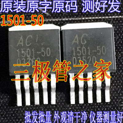 原装进口拆机原字1501