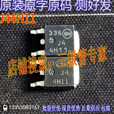 NPN达林顿三极管MJD44H11