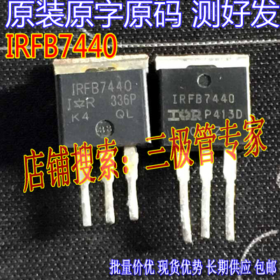 原装进口FB7440TO262