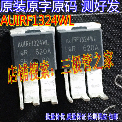 场效应管AUIRF1324WLMOS管N沟道