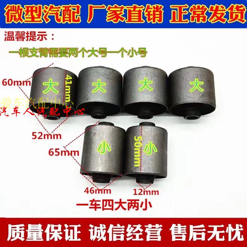 适配御捷时风道爵宝岛电动汽车四轮车轿车后支臂套摆臂下支臂胶套