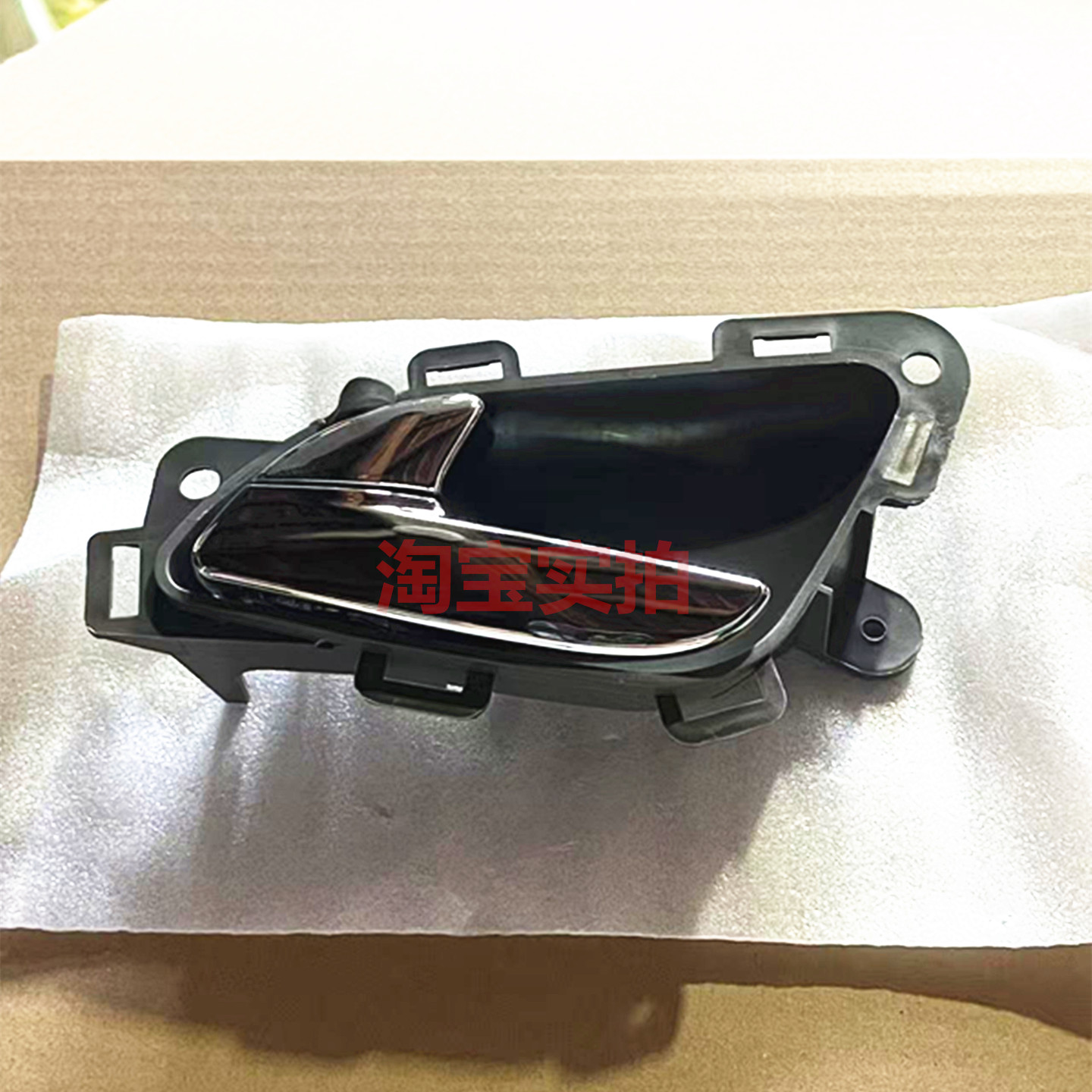 适配宝骏630内扣手 拉手 车门内拉手 车内扣手内把手 630宝骏配件