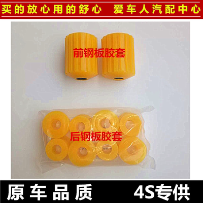 昌河海豚6370 1018昌铃王6352 6353后钢板胶套弓子板缓冲减震套