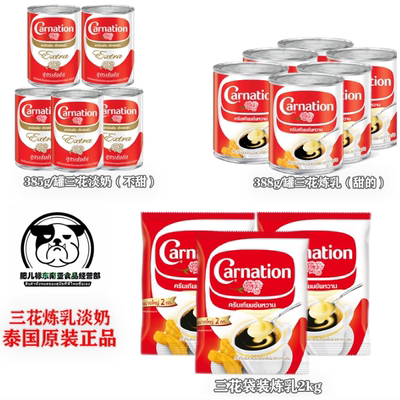 泰国原装进口三花炼乳淡奶手标