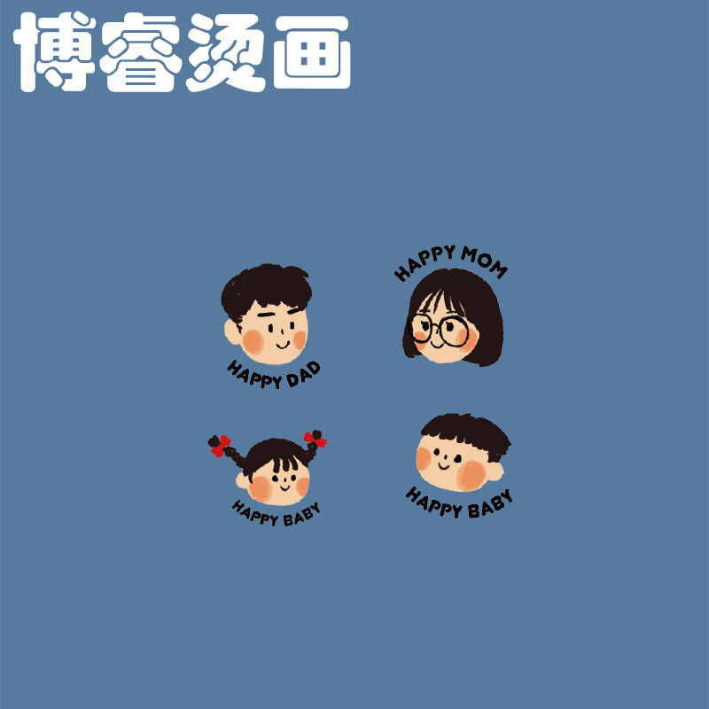 亲子一家人小号印花衣服装饰辅料柯式热转印烫画贴图案