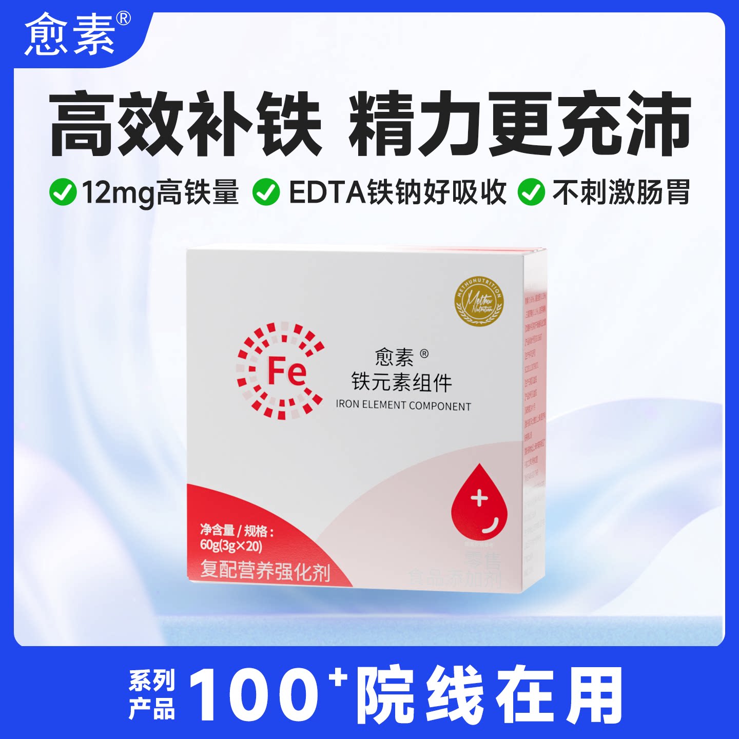 愈素铁元素组件健康孕营养妇补充孕期贫血补铁铁剂口服