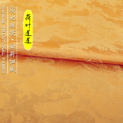 《RS061荷叶莲莲》新中式仿宋锦服装布料锦缎面料做马甲裤子上衣