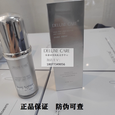 轻奢世家滋养抗衰精华提拉紧致